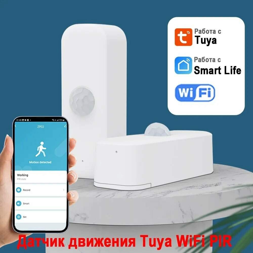 Датчик движения Tuya WiFi PIR Умный домашний инфракрасный детектор человеческого тела