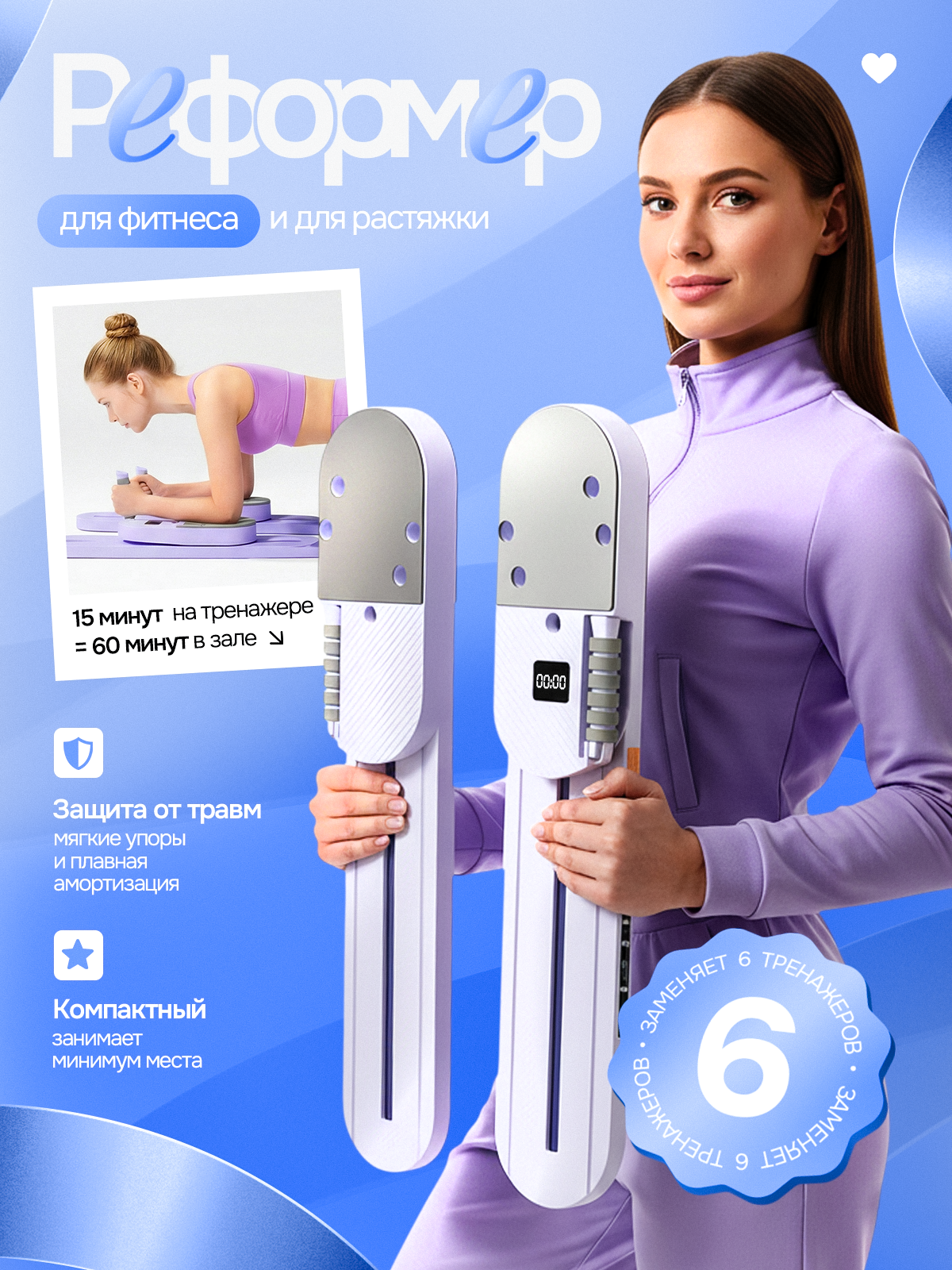 Тренажёр реформер универсальный для фитнеса и для растяжки фиолетовый