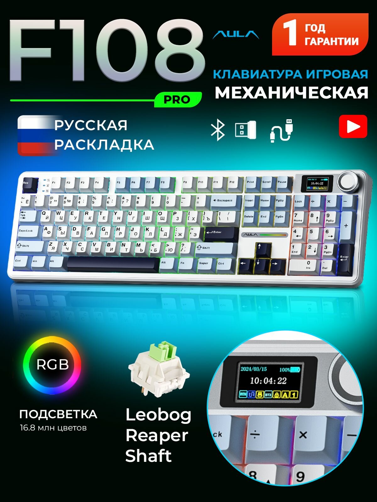 Клавиатура с подсветкой игровая AULA F108 Pro Light Blue-White-Black Purple Reaper Switches беспроводная