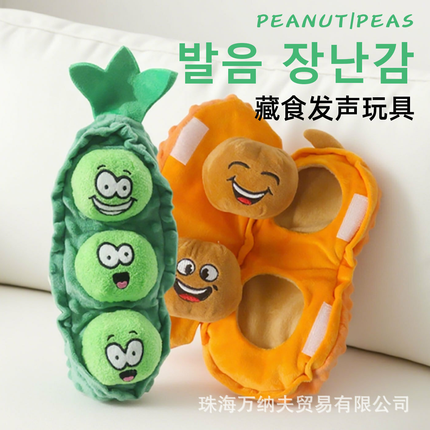 Трансграничная экспортная игрушка для домашних животных, большая гороховая собака, обнюхивающая скрытую еду, новая