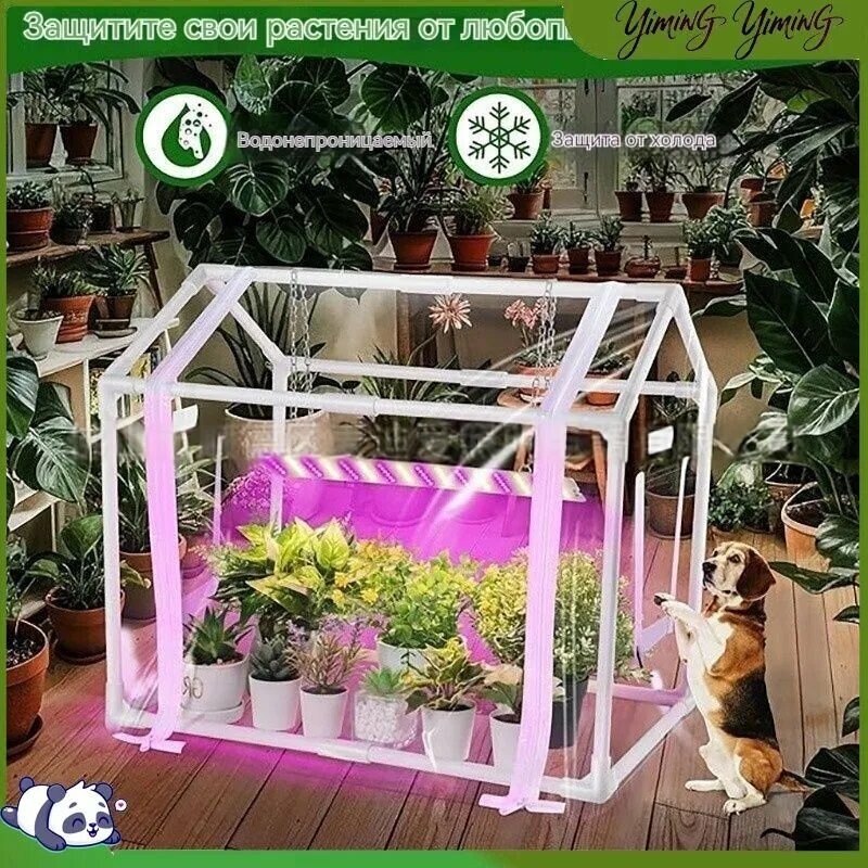 Парник, теплица домиком 20251009-102 0.55х0.36х0.45м, Пластик BPA Free