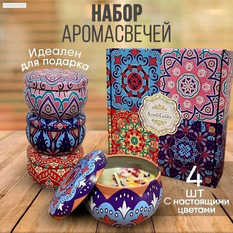 Свеча "Фиалка Апельсин Гардения Ваниль", 4 см х 5.5 см, 1 шт