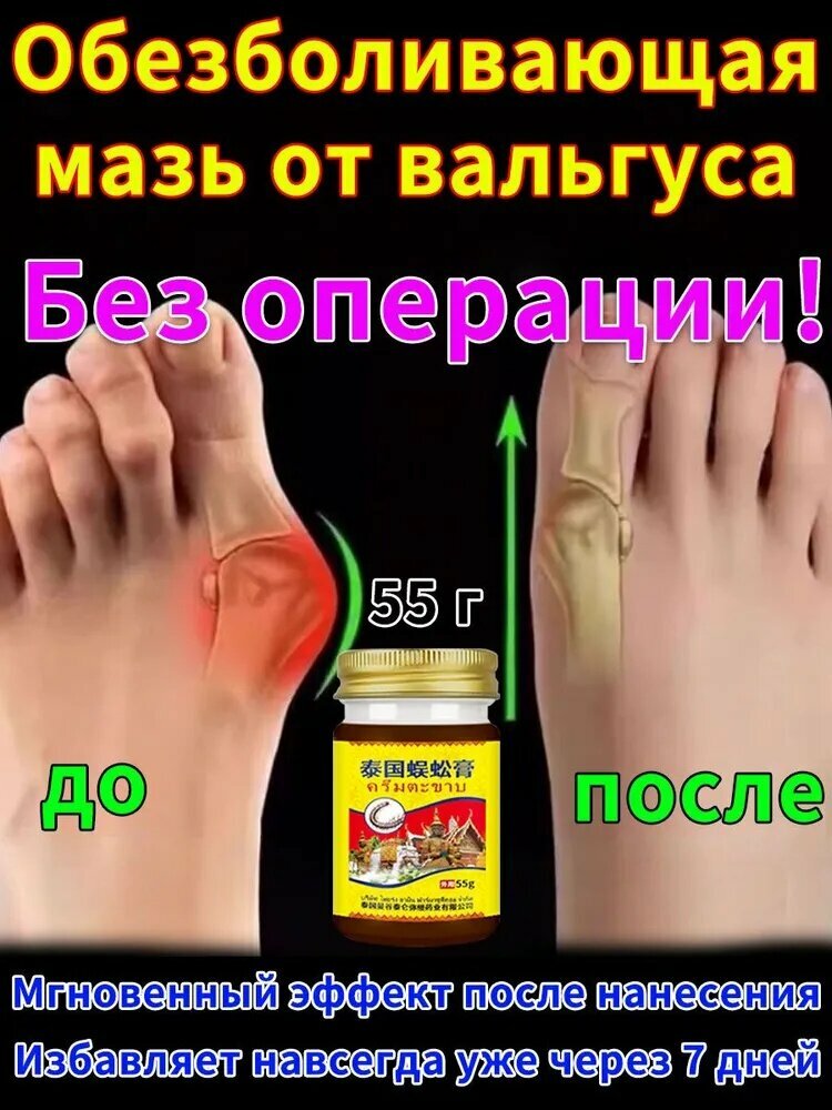 Крем для ухода за кожей