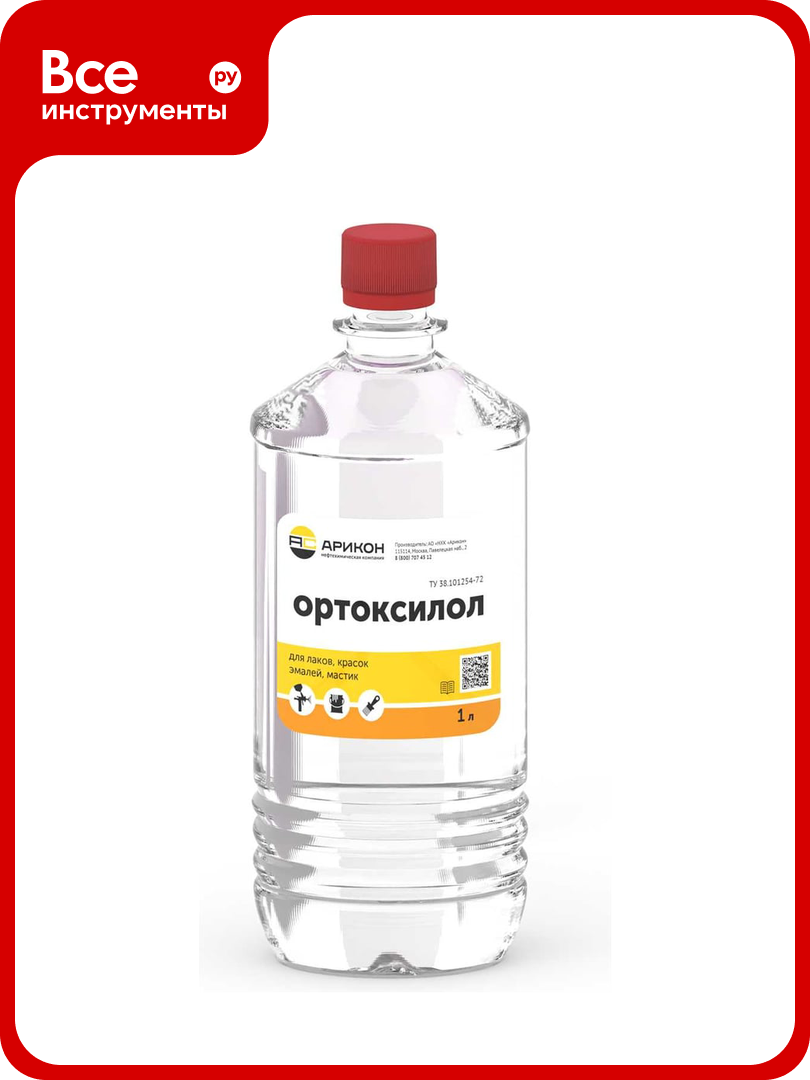 Ортоксилол арикон Бутылка ПЭТ 1л ORT1, для БТ (битумных лаков) Очиститель