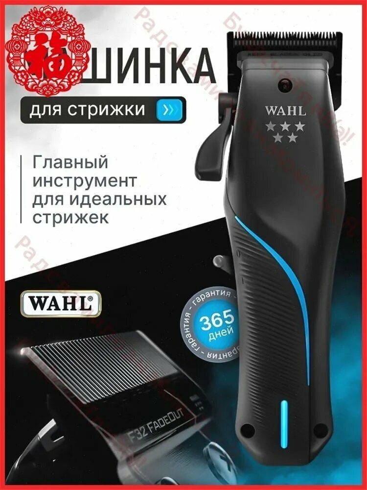 Машинка для стрижки SKU00697, черный
