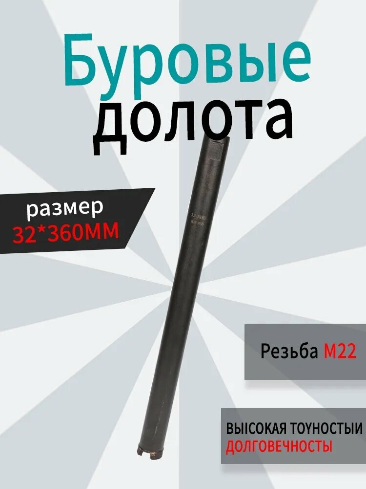 Коронка для алмазного сверления бурения сухорез 32*360 мм