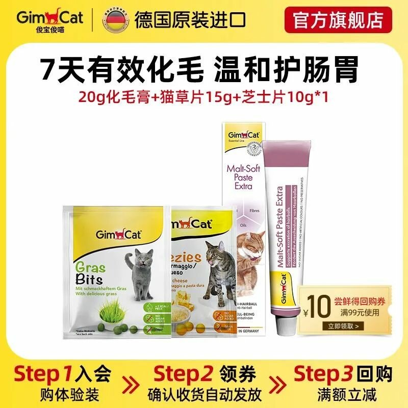 Кошачья травяная паста для выведения шерсти (с солодовым экстрактом) и таблетки для выведения шерсти