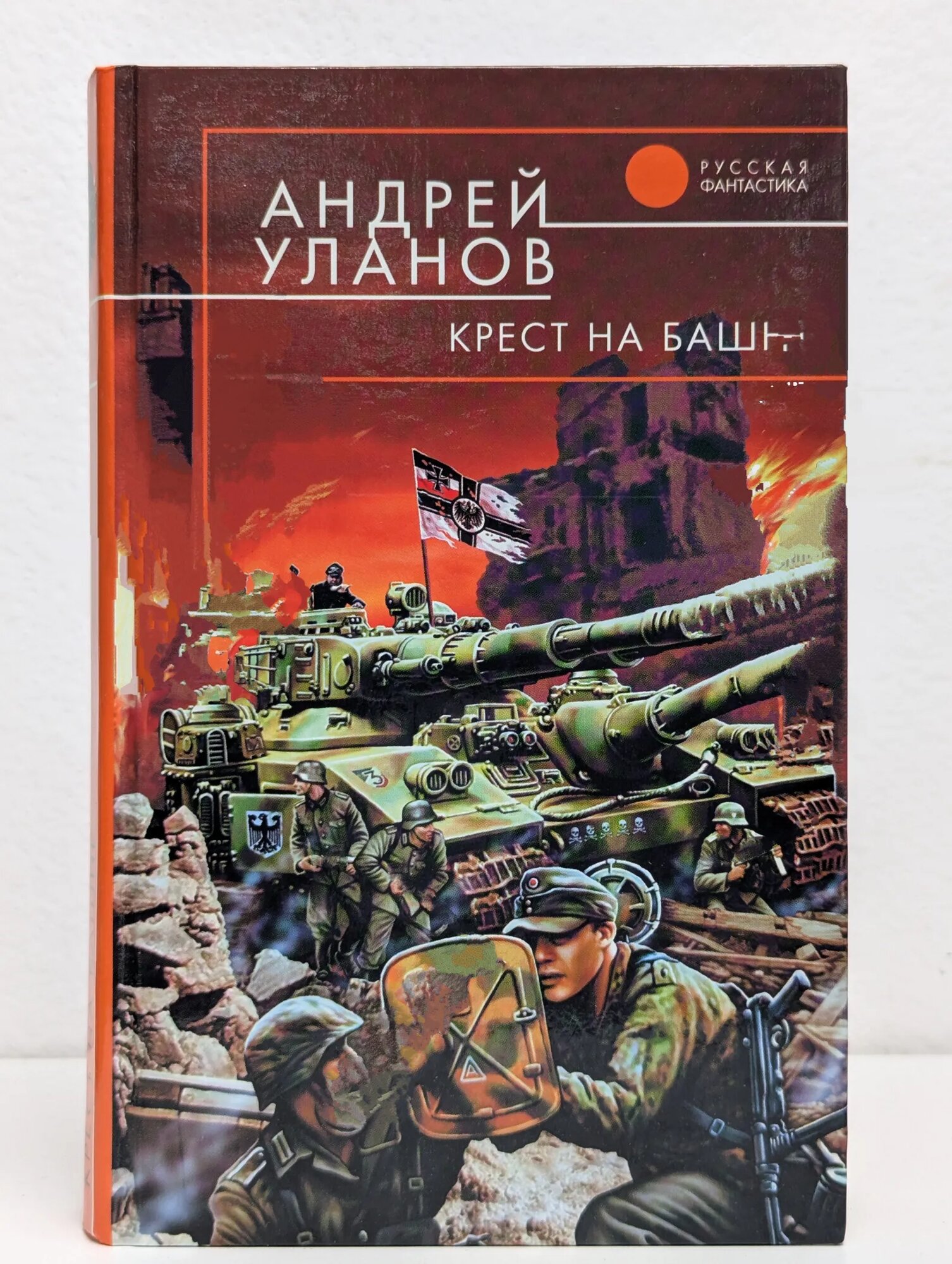 Крест на башне Уланов Андрей Андреевич 2004