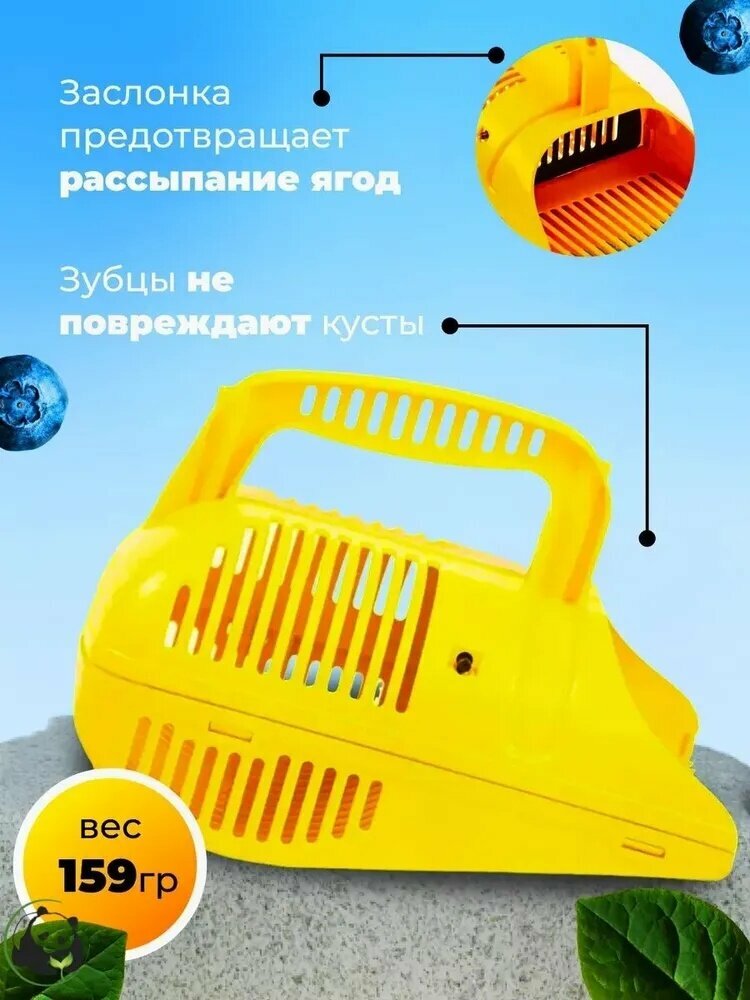 Плодосборник,22х14х17см — фото 1