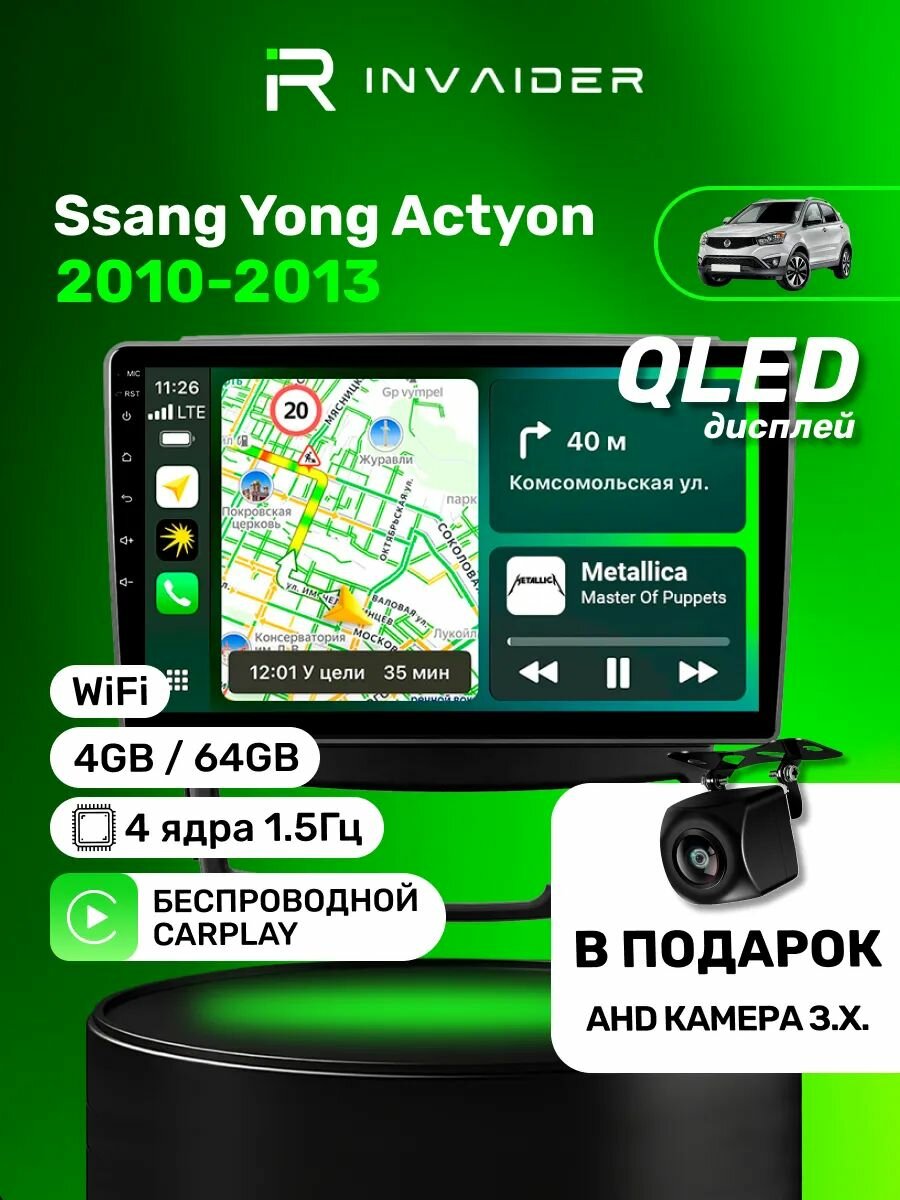 Магнитола SsangYong Actyon 2010-2013 Андроид RWT 4/64 4 ядра 1,5Гц Carplay QLED Автомагнитола Саньенг Актион
