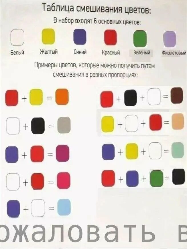 Раскраска — фото 1