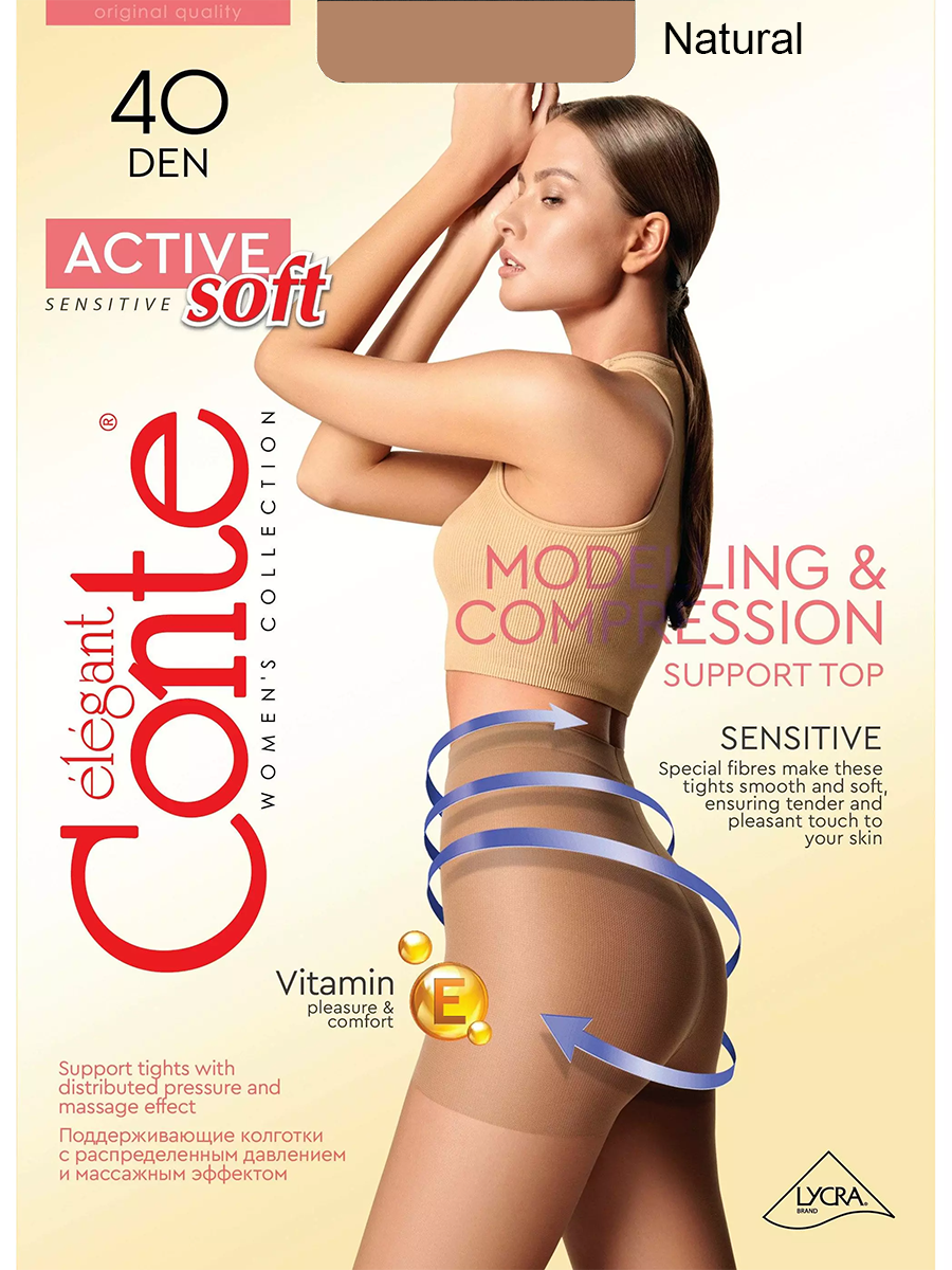 Колготки Active Soft