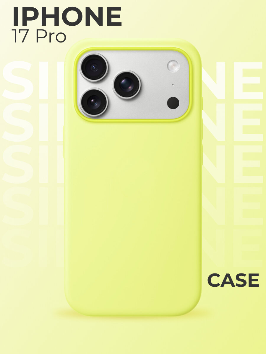 Чехол силиконовый Магсейф для iPhone 17 Pro Neon Yellow, Silicone case Магсейф для айфон 17 Про - Желтый