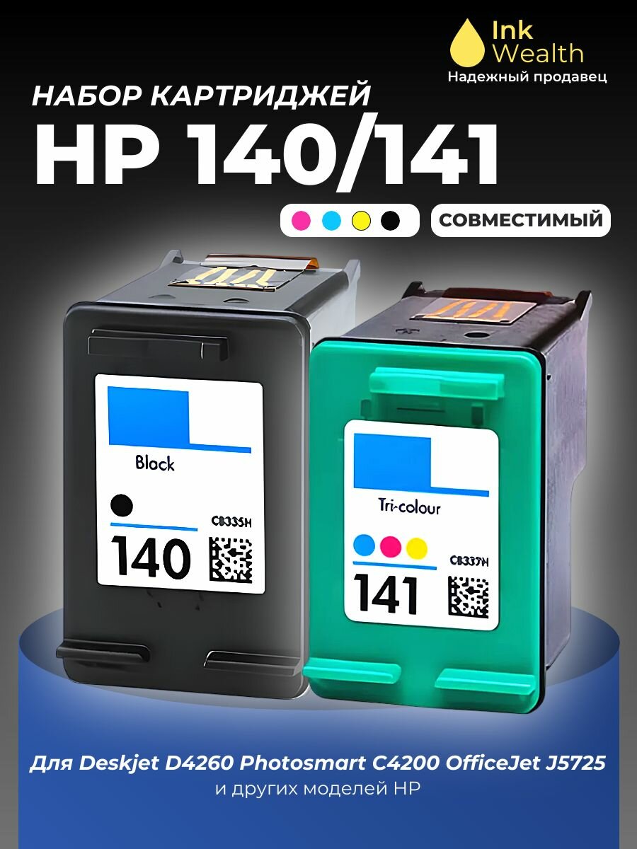 Комплект картриджей HP 140 XL / 141 XL CB336HE/CB338HE для PhotoSmart C4283/C5283/C4483/C4200