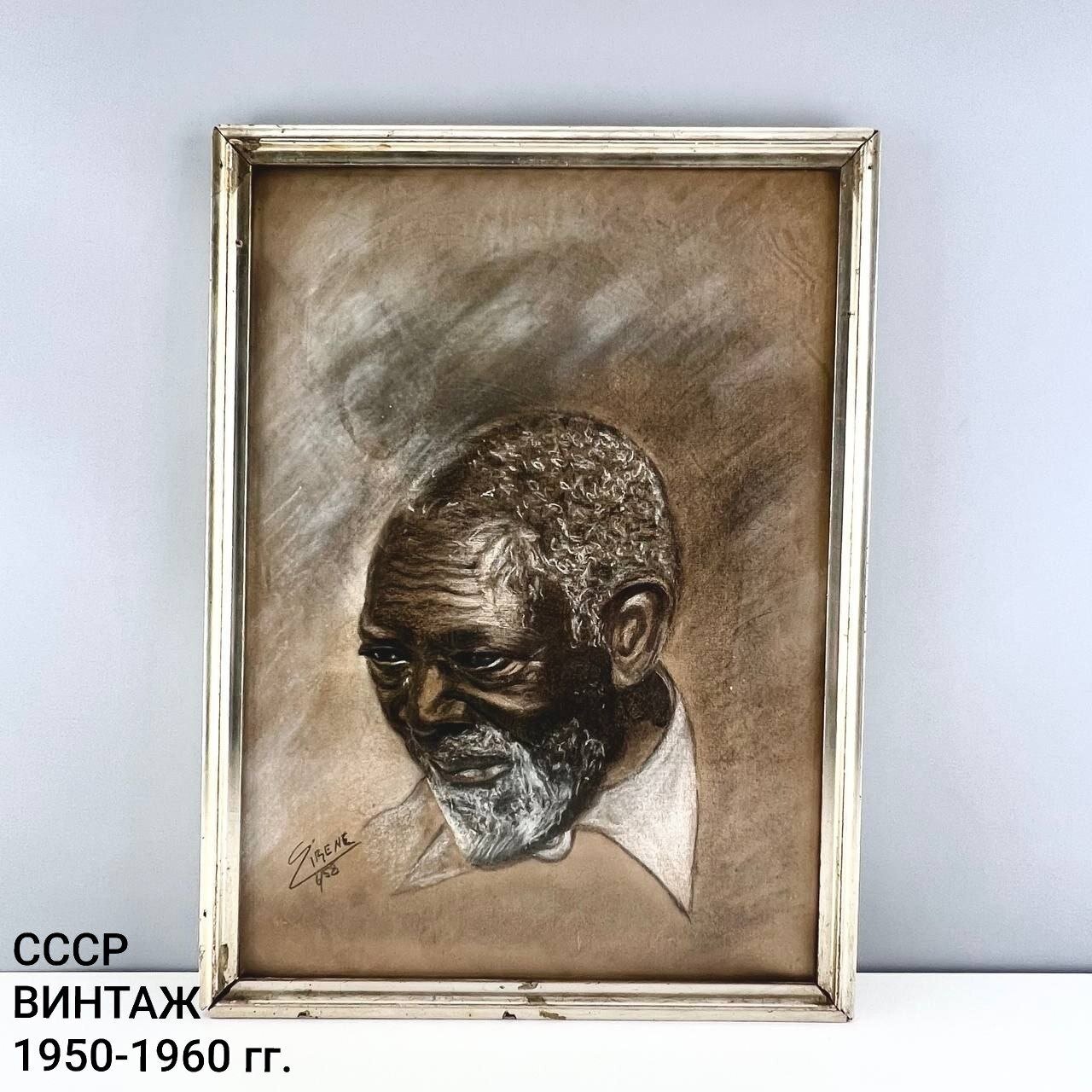 Винтажная картина "Философ". СССР, 1950-1960 гг.
