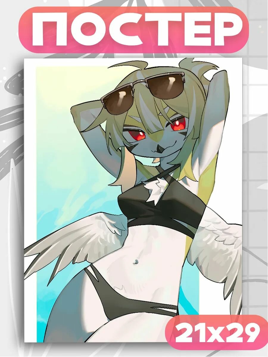 Постеры на стену для интерьера Фурри , плакат 1шт, А4 размер.