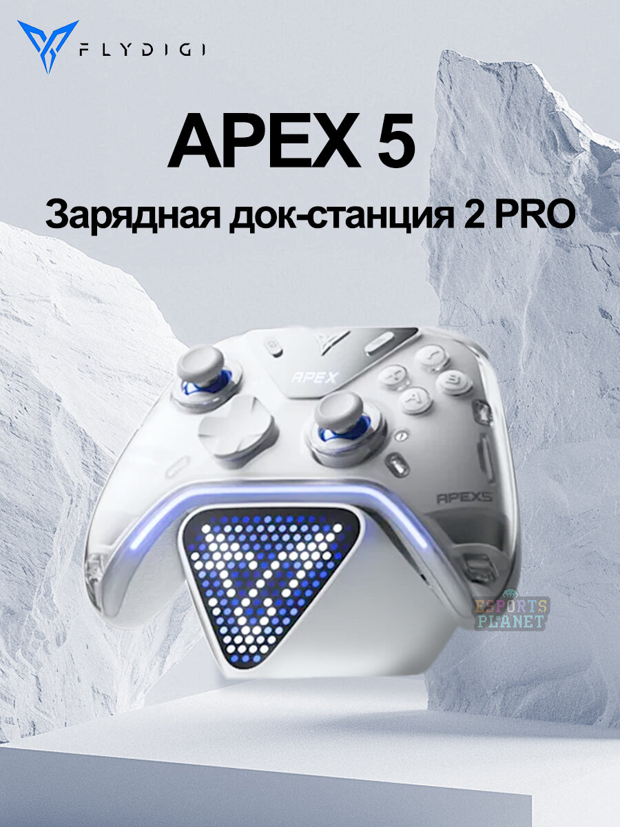 FLYDIGI APEX5 беспроводной игровой контроллер+Charging Dock 2Pro, Switch xbox соматосенсорный ПК компьютер ns TV Steam