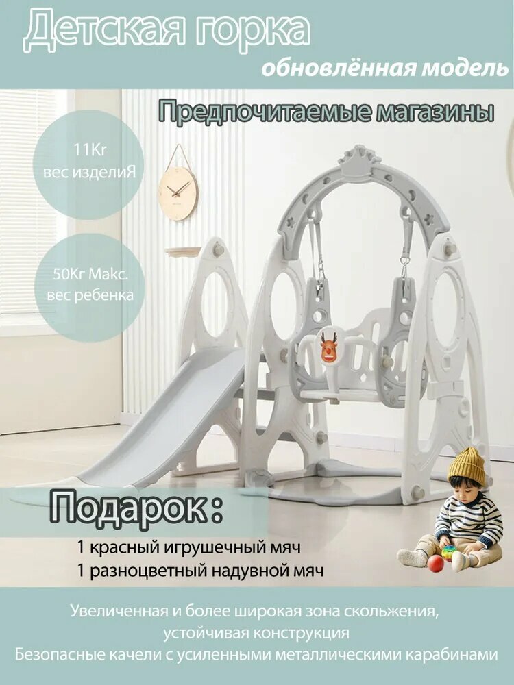 Детская горка/качели, для дома и улицы, 3 в 1, 155 см x 140 см x 122 см