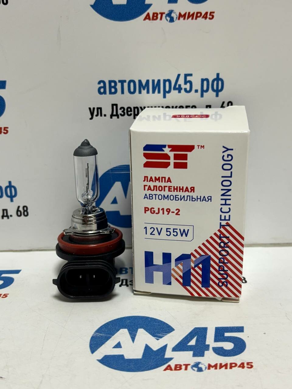 Лампа ST3005, H11, 55 Вт, 12 В, для легковых и грузовых автомобилей