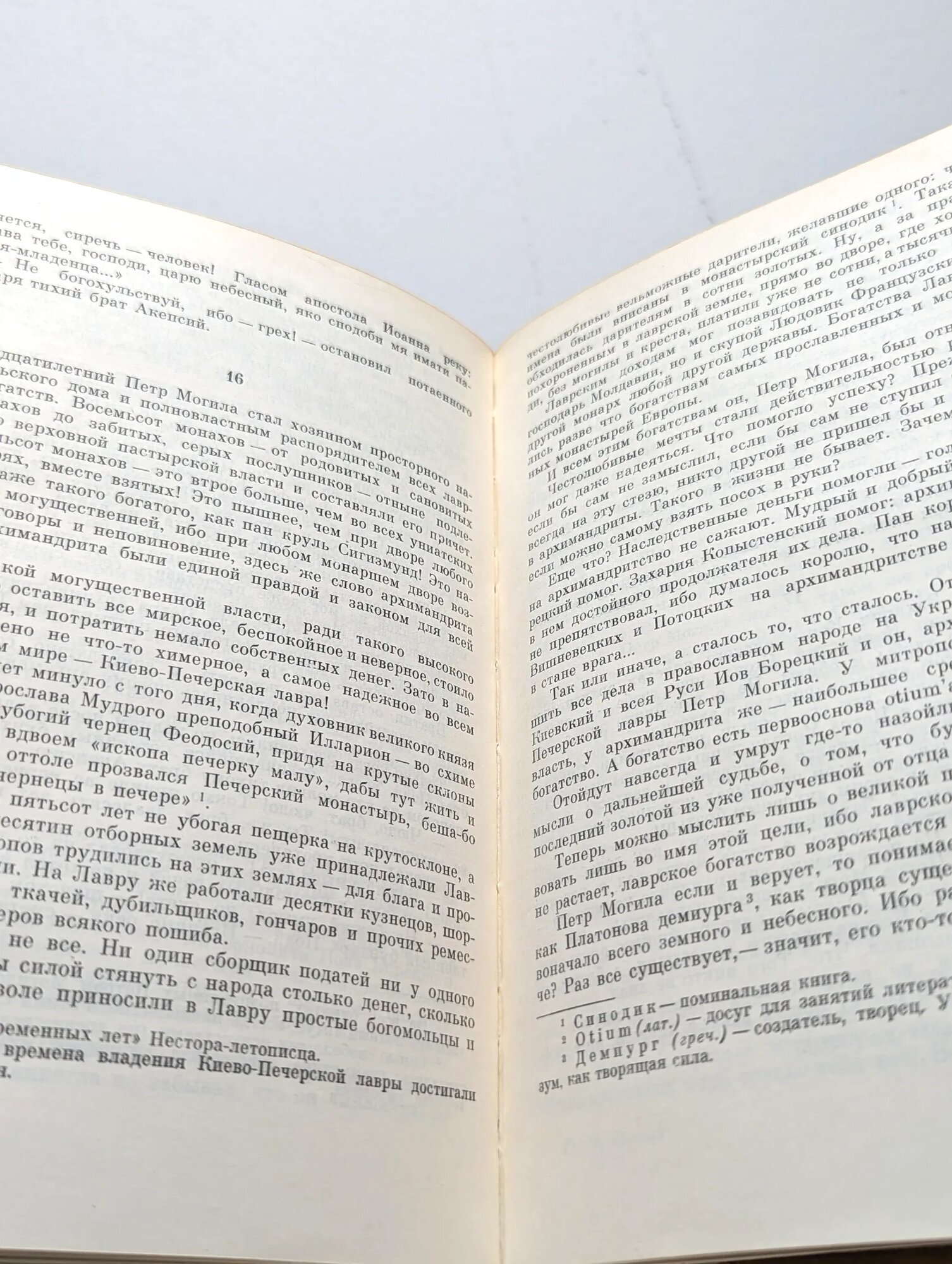 Начало Басенко Константин Яковлевич 1977 — фото 1