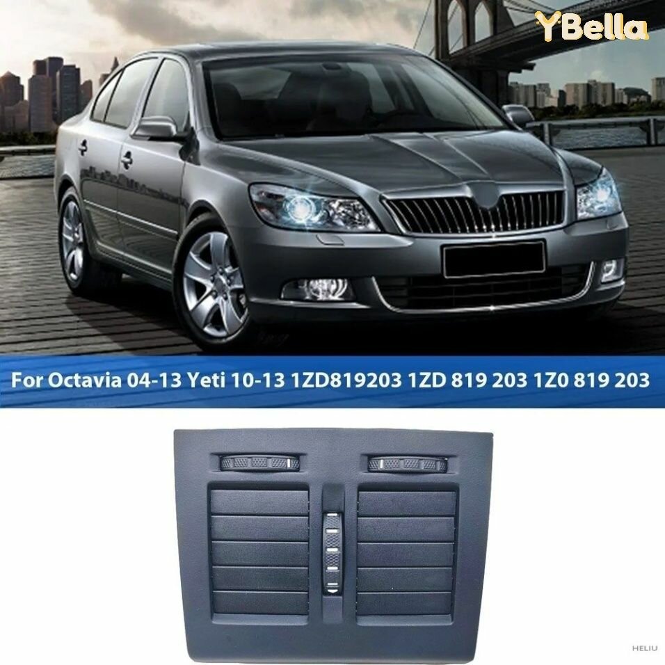 Дефлектор воздуховода задний Skoda Octavia 2004-2013