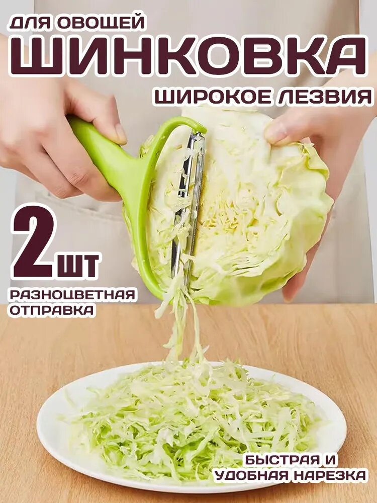Фрукто-овощечистка,2 шт