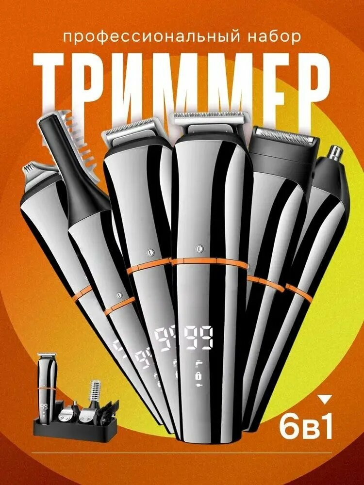 HATTEKER Машинка для стрижки sk-788, светло-серый