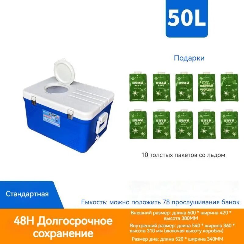 Термосумка, 50 л, синий, белый, держит температуру 48 ч