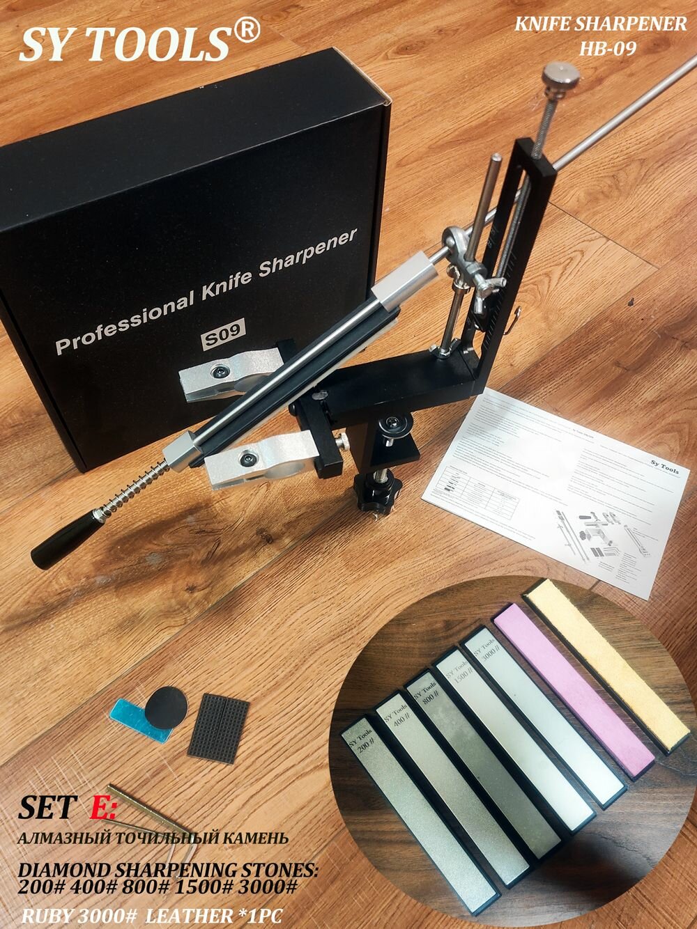 Sy tools Точилка для ножей, ножниц