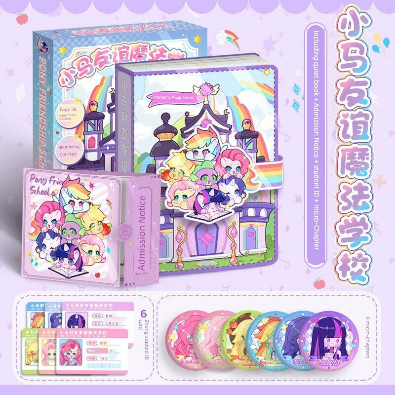 Набор для творчества My Little Pony Friendship is Magic с идентификационной карточкой, сертификатом зачисления и 6