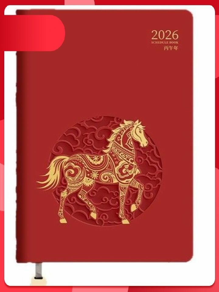 Дневник в китайском стиле на 2026 год