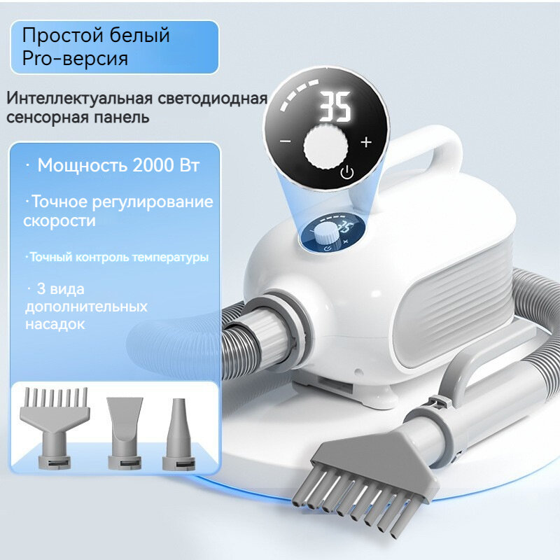 Умная воздуходувка для домашних животных, мощная сушилка для купания кошек и собак, фен для волос, термостатический фен для волос в зоомагазине