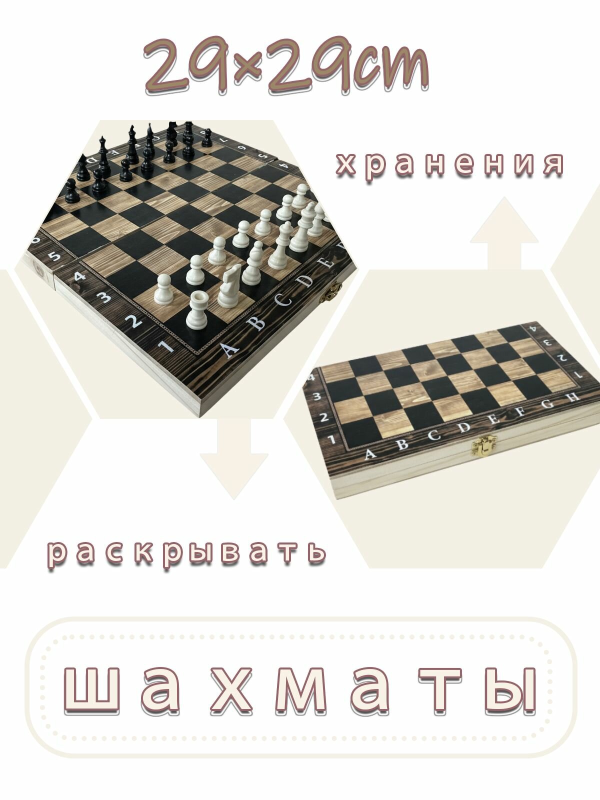 Шахматы Очень большой размер деревянные шахматные доски chess 29X29CM