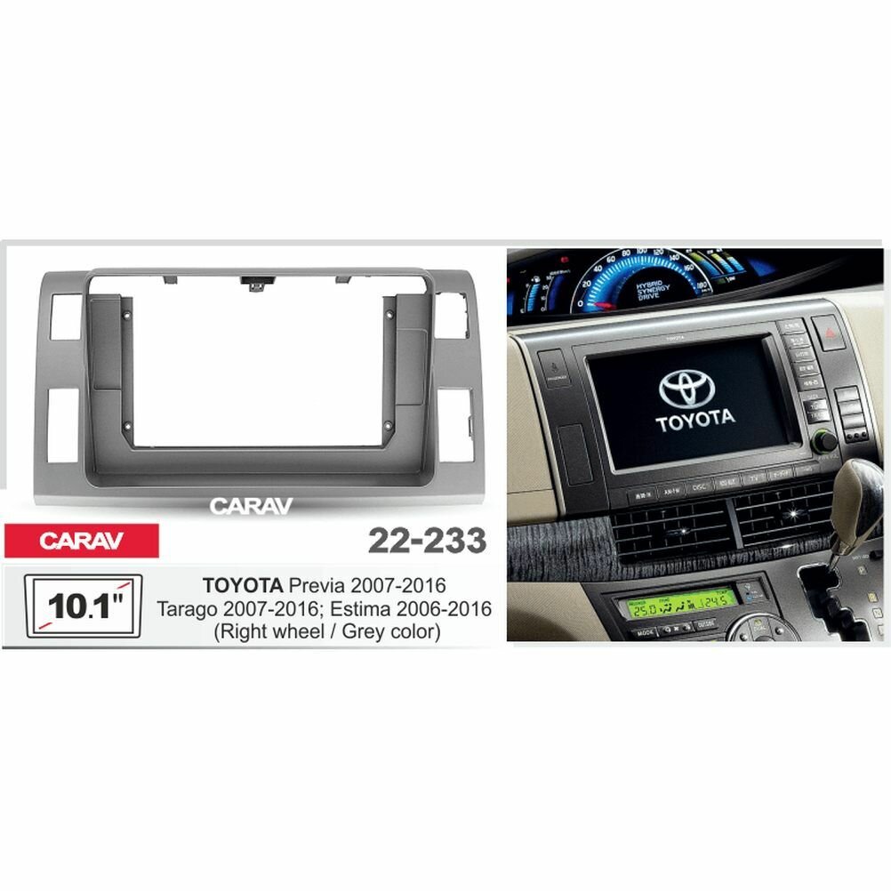Переходная рамка 10.1" Android для TOYOTA Previa 2007-2016; Tarago 2007-2016; Estima 2006-2016 руль справа CARAV 22-233