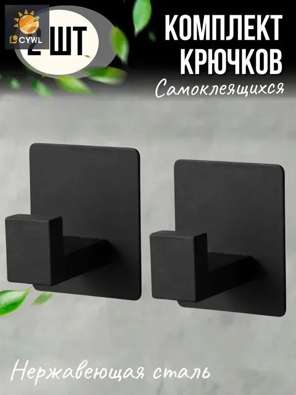 Крючок для ванной