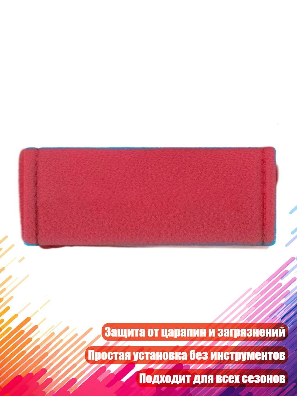 Комплект защитных накладок на ручки автомобильных дверей, красный - Нет логотипа