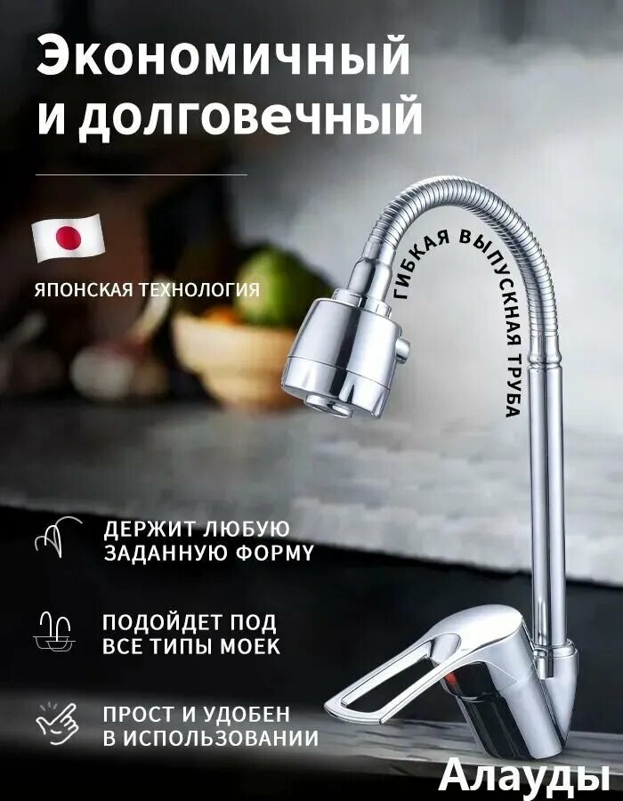 Экономичный и гибкий смеситель для кухонной раковины