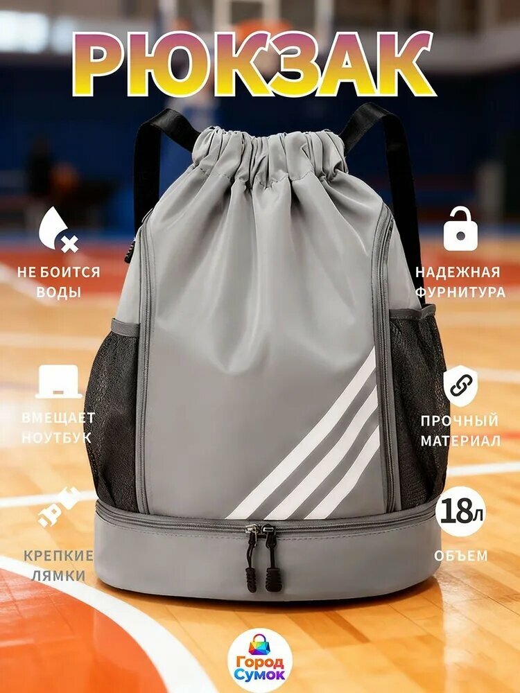 Рюкзак