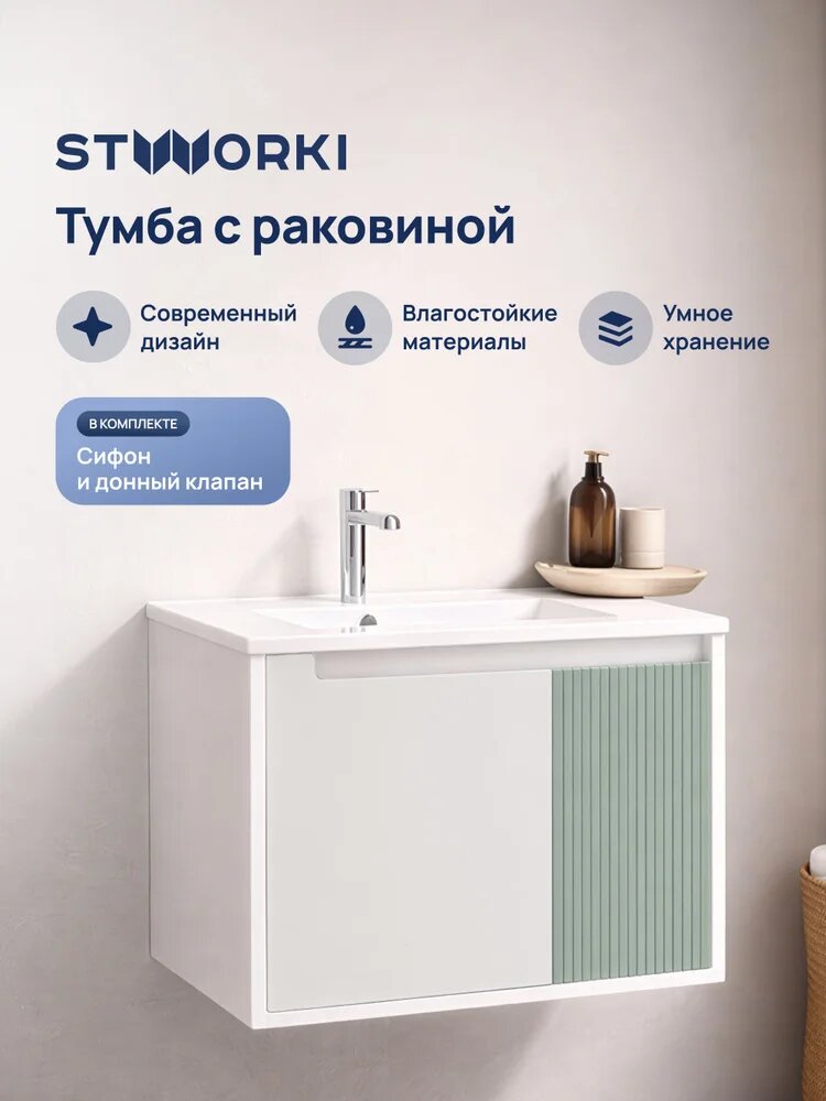 Тумба с раковиной STWORKI Мурманск 60 подвесная, 61 см, зеленая, белая, матовая, из МДФ, с дверками, раковина для ванной, фаянсовая, прямоугольная, встроенный слив-перелив, с сифоном