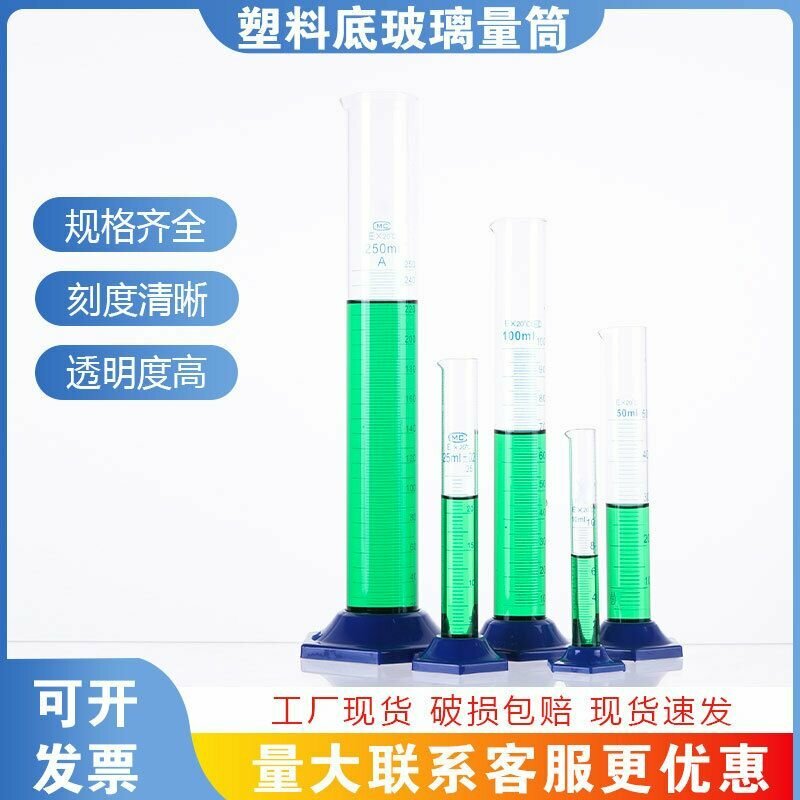 Емкость мерная стеклянная (цилиндр, колба, мензурка), 250 мл
