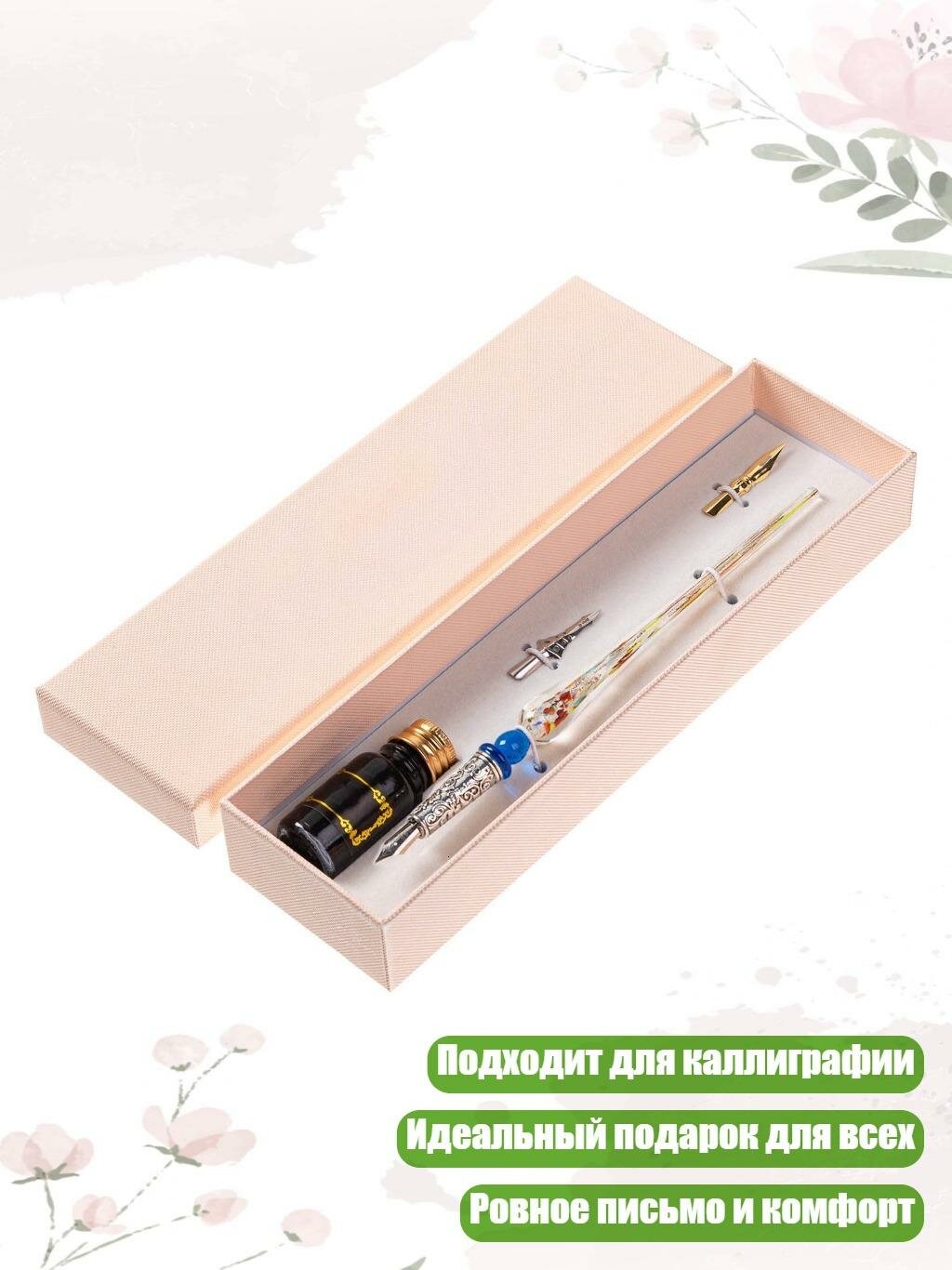 Набор стеклянных перьев с чернилами и сменными наконечниками, 01A