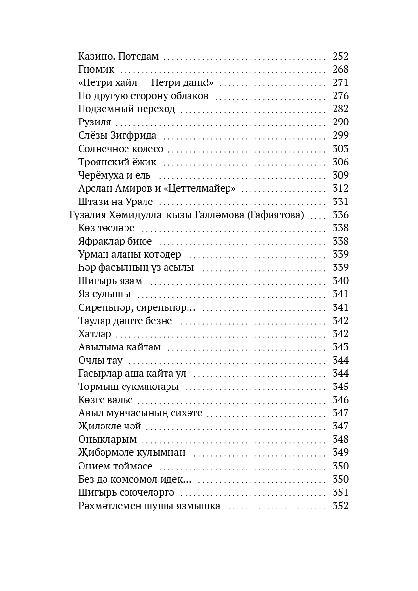 Разноцветье — фото 1