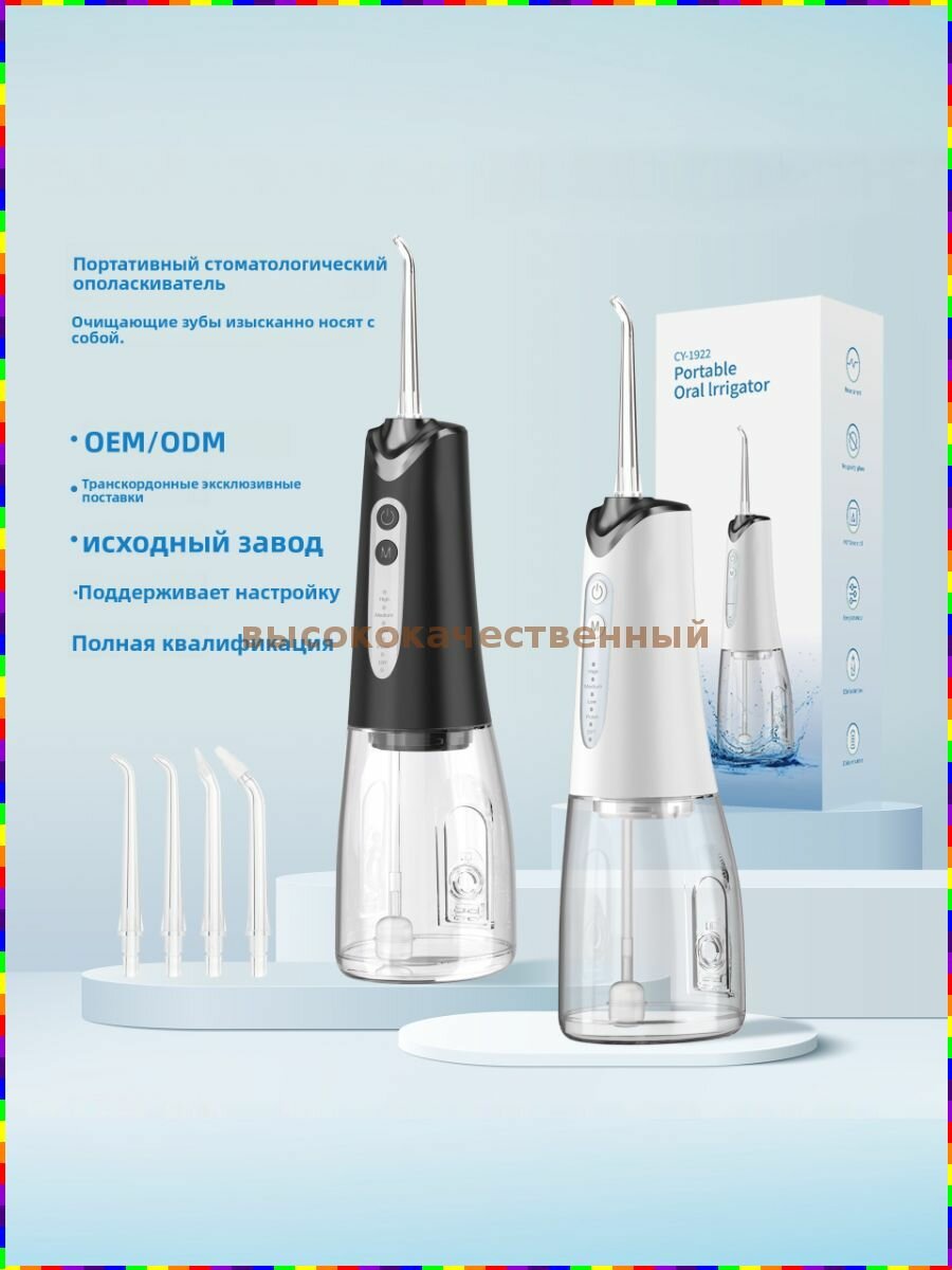 Портативный ультразвуковой ирригатор для дома многофункциональная система очистки с импульсной технологией