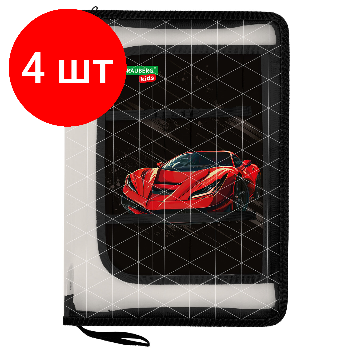 Комплект 4 шт, Папка для труда на молнии BRAUBERG KIDS А4, 1 отделение, прозрачная, органайзер, "Red car", 272209