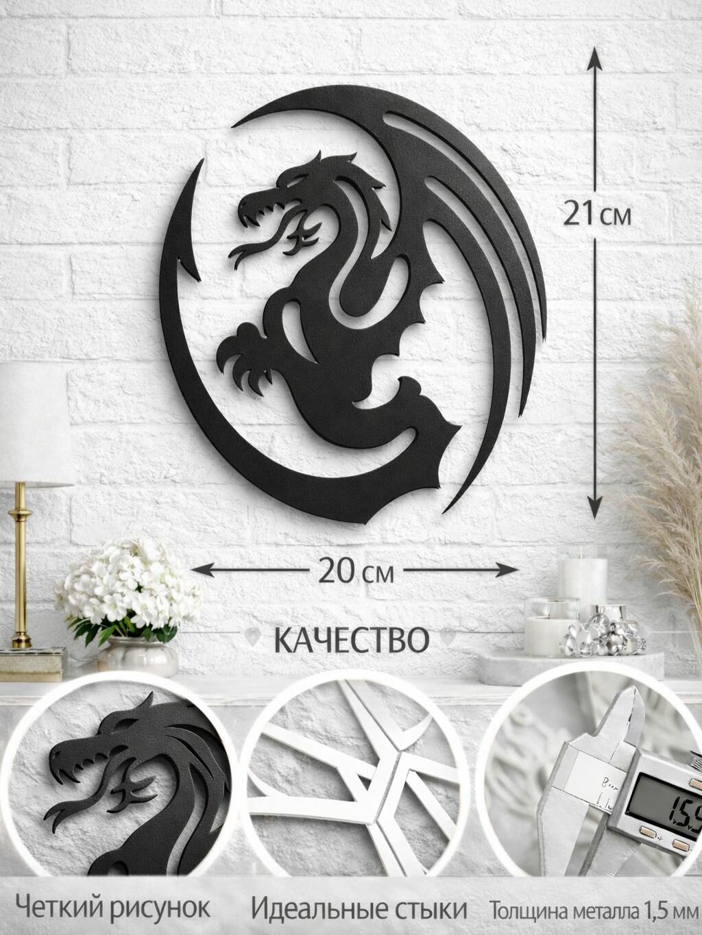 Декоративное металлическое панно Дракон 3D на стену, в стиле лофт