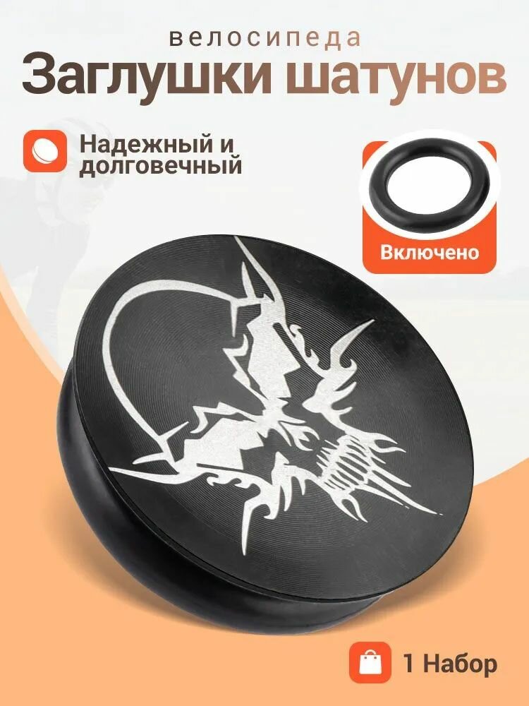 MUQZI велосипеда заглушка болта крепления оси кривошипа защитная крышка для кривошипа,1 шт