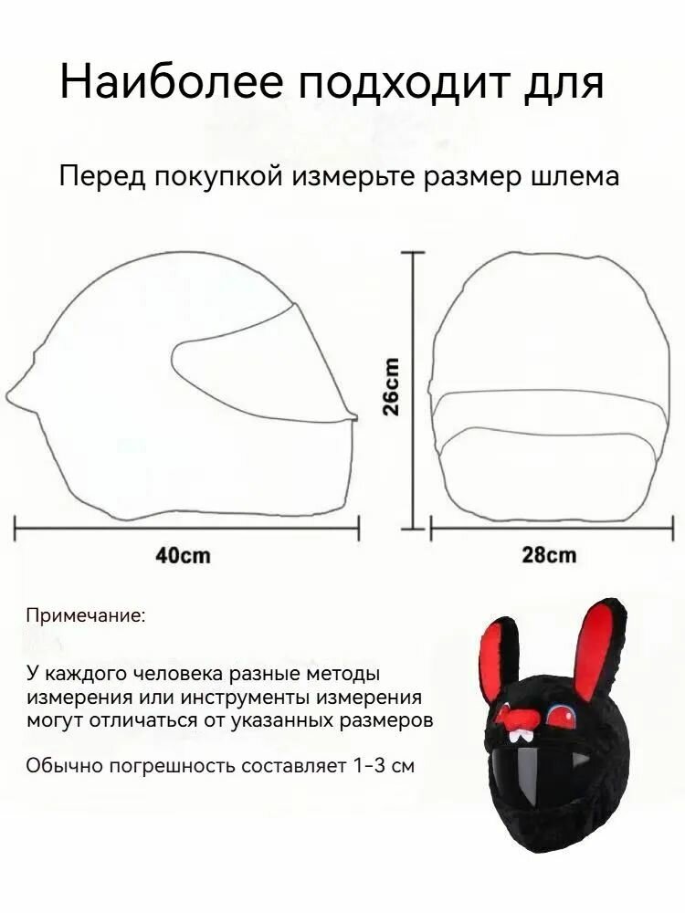 Чехол для шлема — фото 1