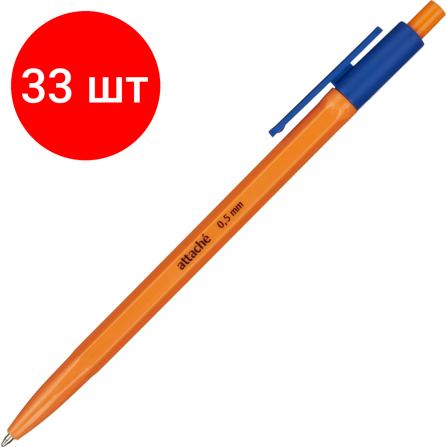 Комплект 33 штук, Ручка шариковая автомат. Attache Economy оранж. корп, синий