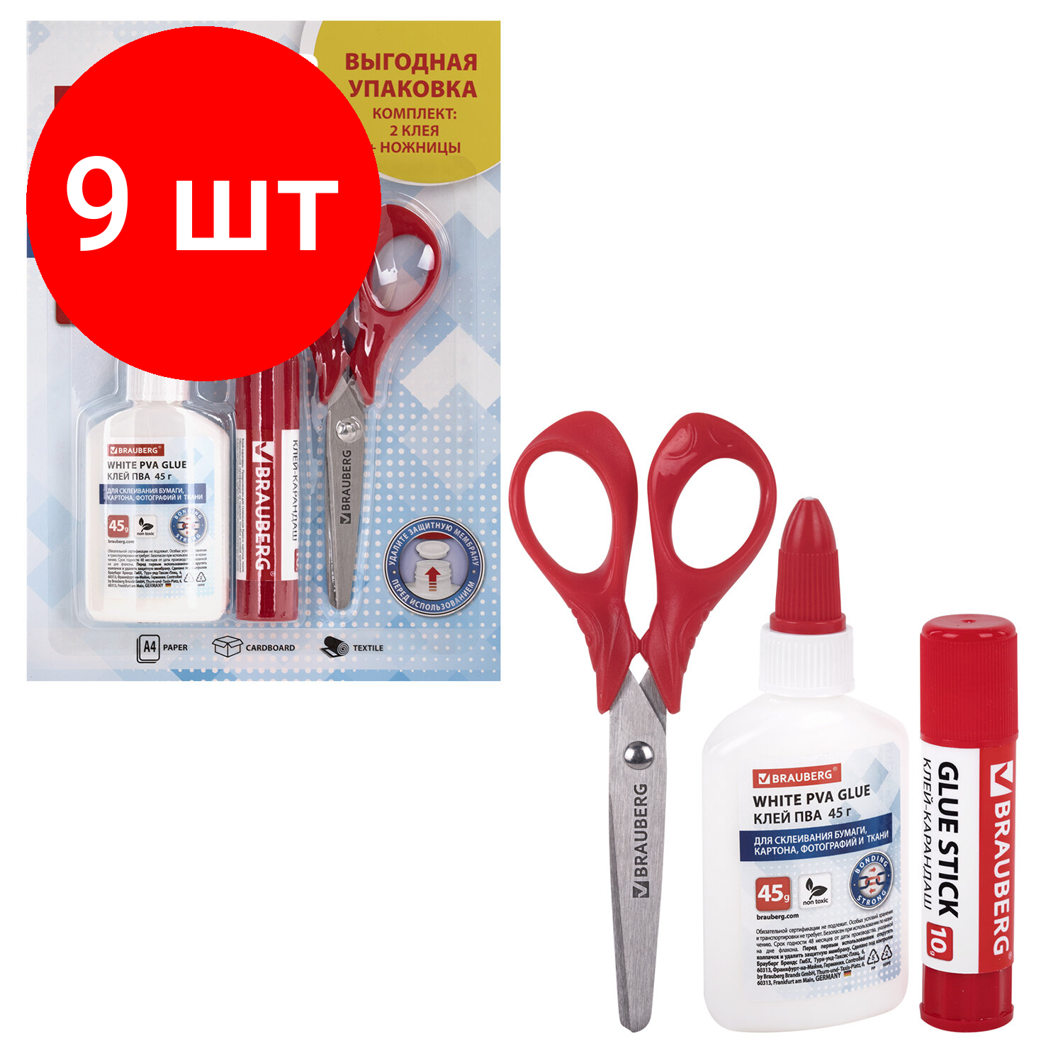 Комплект 9 шт, Набор: клей + ножницы BRAUBERG (клей-карандаш PVP 10 г, клей ПВА 45 г, ножницы 13 см), блистер, 271979