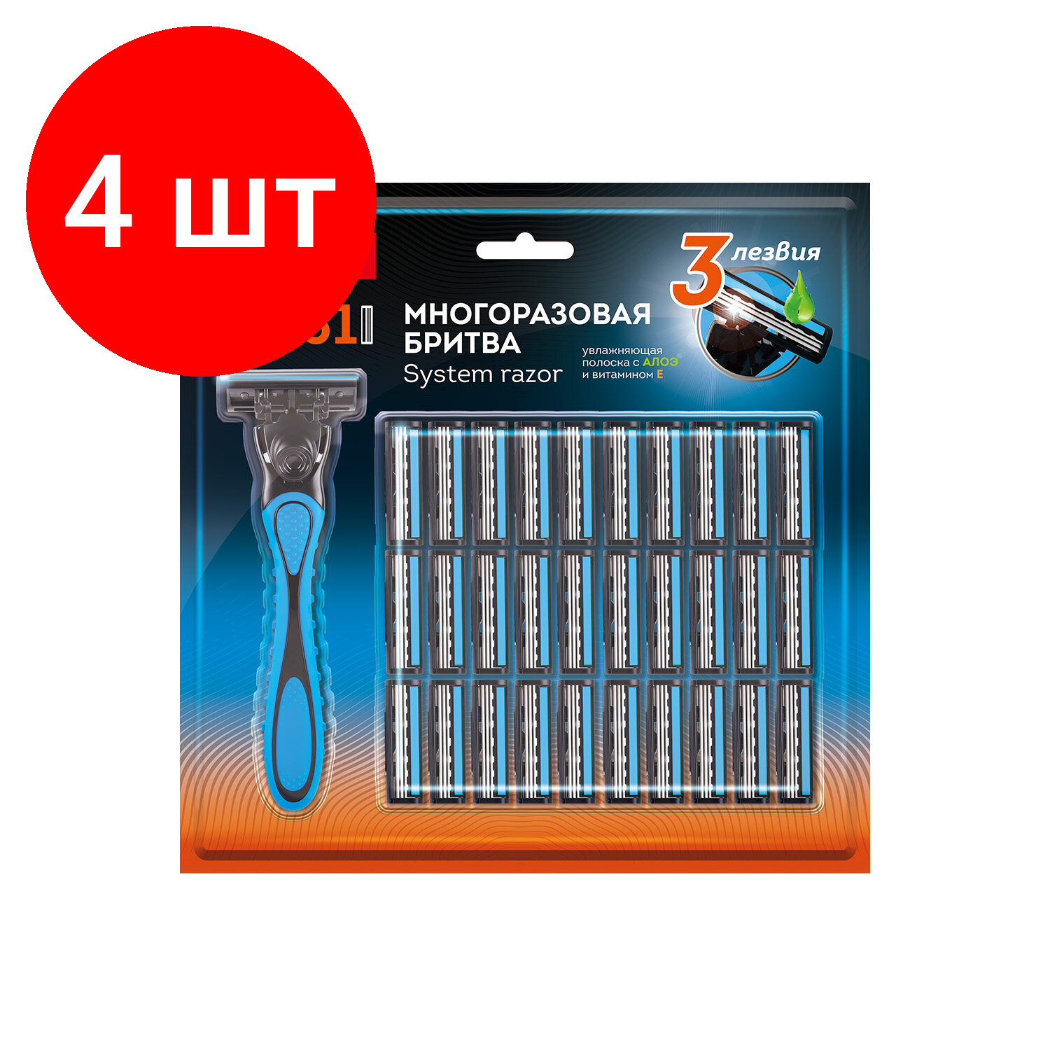 Комплект 4 шт, Бритвенный станок многоразовый мужской, 3 лезвия, 31 кассета, синий, X-ONE, 700024